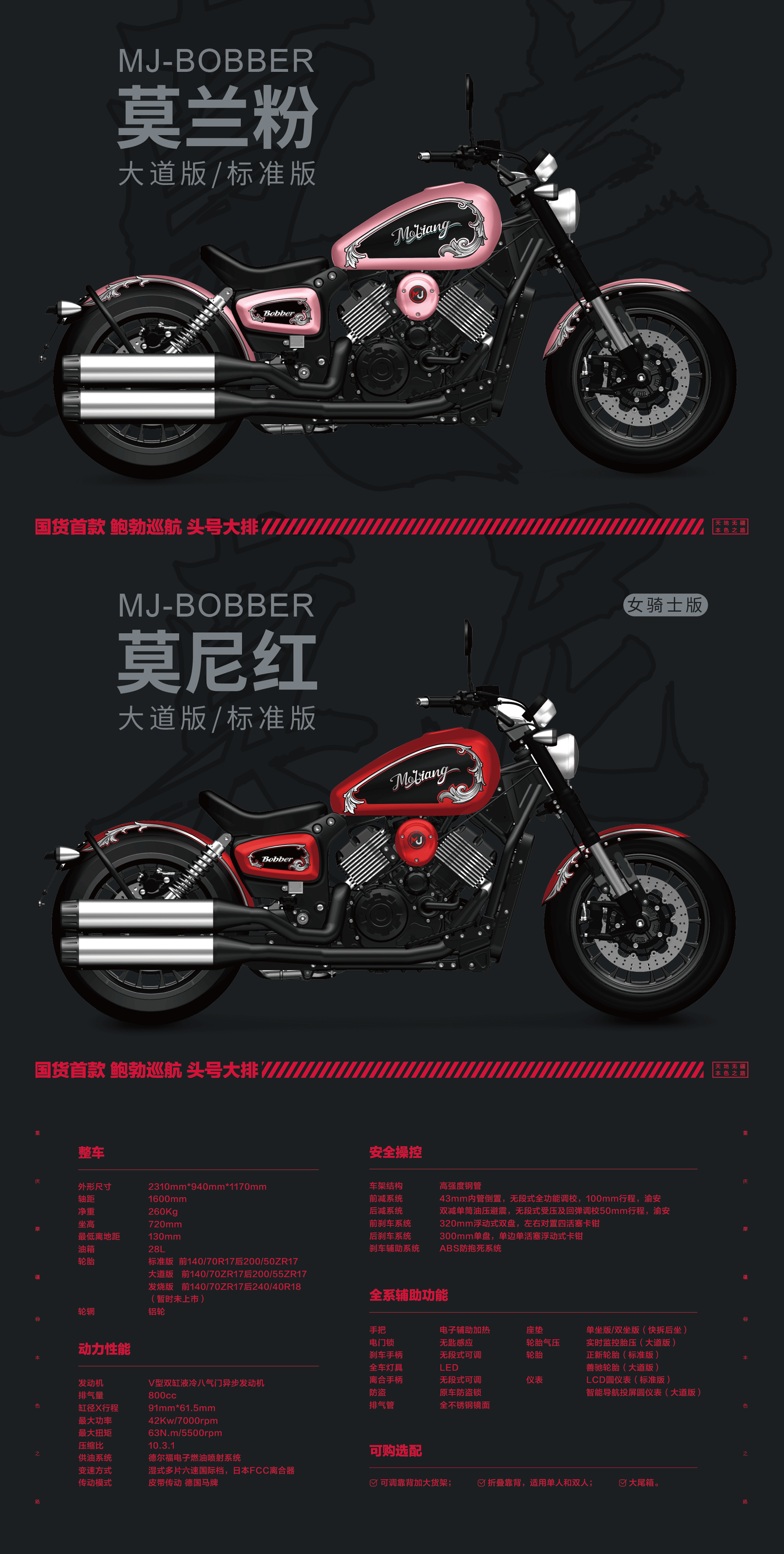重庆摩疆/MJ-BOBBER