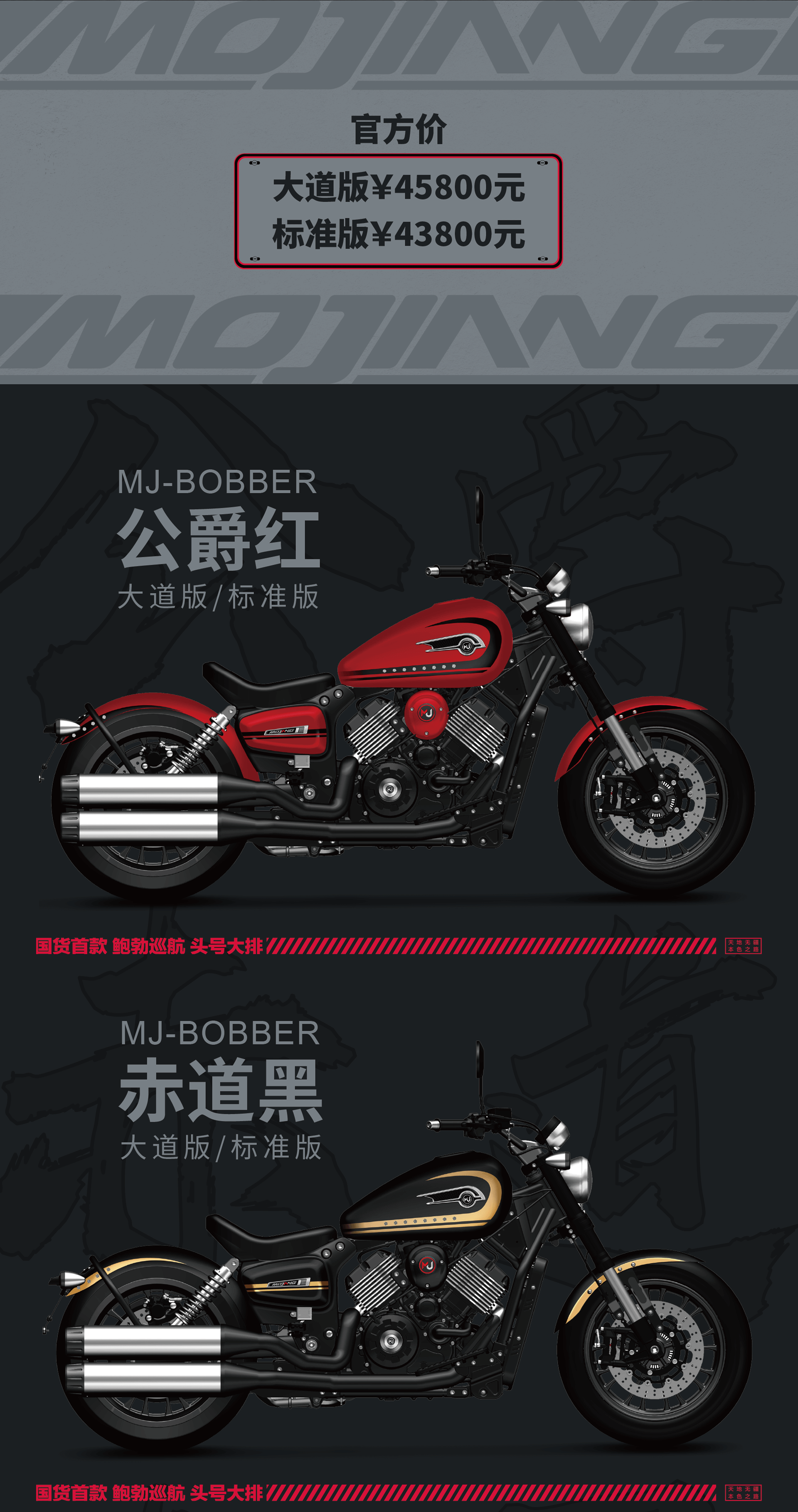 重庆摩疆/MJ-BOBBER